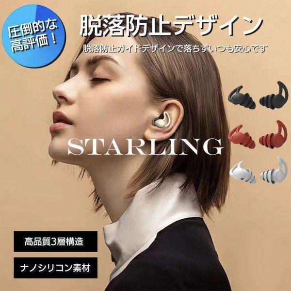 【商品説明】人間工学に基づいたデザインで耳にフィット。3層傘状の特殊構造で通気性もあります。シリコン素材で柔らかく使用時も耳に優しい付け心地です。長時間着用しても耳が痛くなりにくく安眠グッズとして最適なアイテム♪睡眠時だけでなく、勉強やトレ...