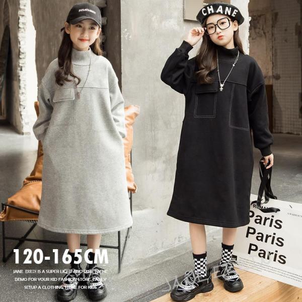ワンピース 女の子 厚手 裏起毛 長袖 パーカー ロング丈 トレーナー スカート キッズ 子供 韓国風子供服 ロングスカート スポーツウェア カジュアルウエア タートルネック  ポケット 大きいサイズ