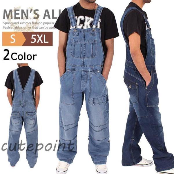 オーバーオール デニム メンズ レディース 大きいサイズ 作業着 作業服 サロペット つなぎ オールインワン カジュアル アメカジ デニムパンツ ガーデニング ビックポケット ワイドパンツ ワークパンツ ワークマン キャンプ ゆったり ジー...