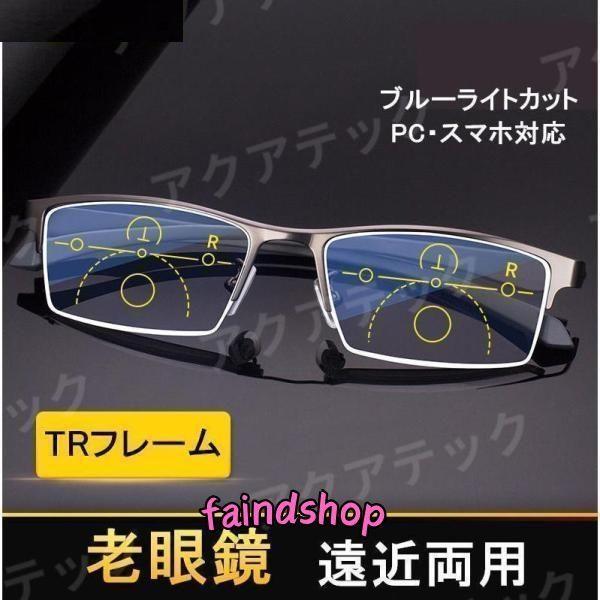フレーム材質：TRレンズ材質：樹脂カラー：ブラック適応対象：男女兼用重量：19.6g度数：+1.00 -+3.50特徴：ブルーライトカット -遠近両用レンズの上部が度なしで下部は老眼ゾーンに分かれています。遠くも近くも快適に見ることができま...