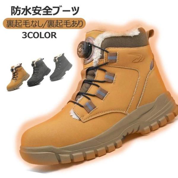 商品説明商品名 安全靴:通年用/冬用選択可能 スノーブーツ 滑らない おしゃれ 大きいサイズ ウインターシューズ ウインターブーツ 冬 ボア 素材ボリエステル＋ゴム サイズ 37(内寸：23.5cm) 38(内寸：24cm) 39(内寸：2...