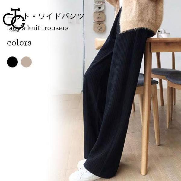 マタニティ ニットパンツ 冬 レディース ワイドパンツ 妊婦 イージーパンツ 厚手 マタニティパンツ アジャスター付き 体型カバー ロングパンツ 産後 産前 ボトムス ニット 長ズボン 春秋 ニットワイドパンツマタニティワイドパンツが新入荷...