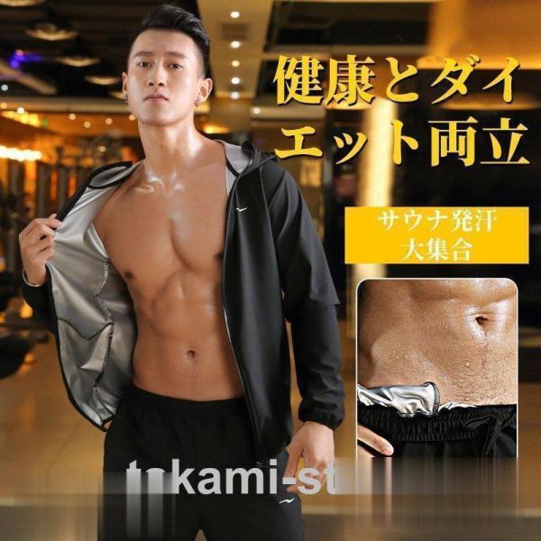 減量や余分な脂肪を燃焼するには『基礎代謝をあげる』ことが大切と、多くの医学博士が発表しています。基礎代謝を上げる方法で、『体温を上昇させる』『腸内環境を整える』『水分を沢山摂取する』があります。発汗性能が約5倍 -体温上昇弊社サウナスーツは...