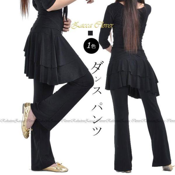 商品     ダンス衣装  商品内容   パンツ単品 サイズ   ウェスト：68cm -（ウエストゴム） 丈:約96cm 股上:約25cm 股下:約71cm スカート部分（丈）：約21 -35cm 素材   伸縮性：あり 裏地：なし 厚み：...