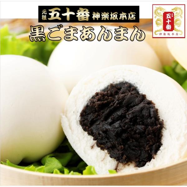 甘さを抑え、すっきりとした上品な味わい甘いのが苦手な方にも好まれる味です(2025年4月〜餡リニューアル）【品名】黒ごままん【内容】黒ごままん1個【賞味期限】冷凍4週間　冷蔵4日