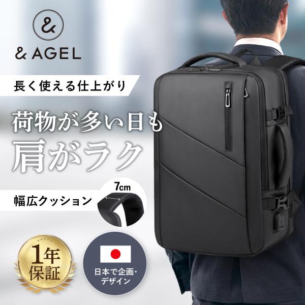 【商品仕様】荷物が多いでも肩が楽。大容量のビジネスリュックです。■サイズ：縦46cm × 横32cm × マチ15cm（最大＋10cm拡張）■重量：約1.05kg■容量：36〜55L■素材：撥水レーザーフィルム / 高密度ポリエステル