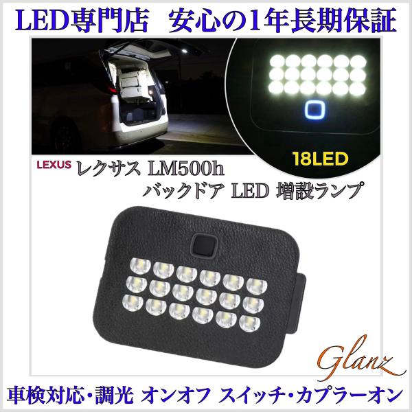 【LED専門店グランツ  ・安心の1年保証】意味がないくらい暗い純正LEDを明るく出来ます。トランク、ラゲッジスペースが明るくなり荷物の出し入れが楽になります。・新品未使用　1個・カラー、ブラック・アースボルトレンチ付属・内張剥がし・カプラ...