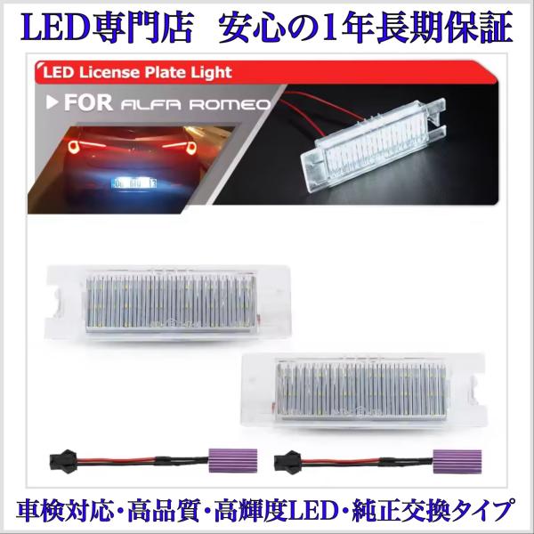 お客様に安心して購入して頂ける様に【安心の1年保証】車種別専用設計でLEDが全面に入っていますので、純正とは違い明るいです！バルブ交換とは違い、全面発光で長寿命です！・新品未使用　・２個セット・１個のライセンスランプに高輝度・高品質LED１...