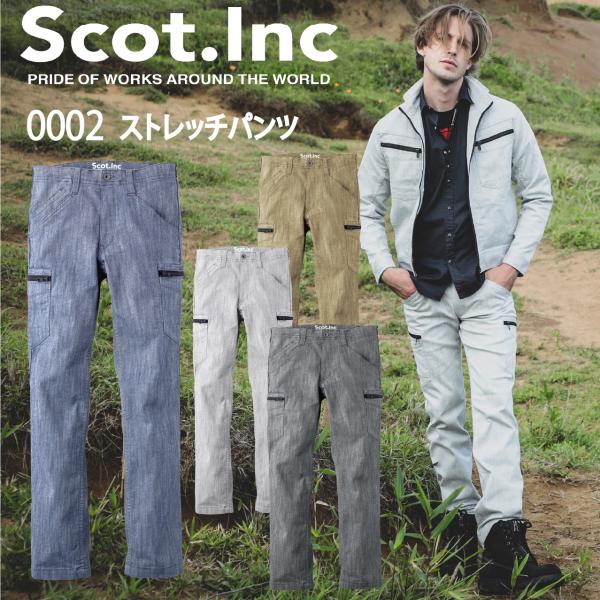 ■作業も普段も使いたい方に■ストレッチデニムで動きやすく快適な履き心地■現場作業・軽作業・普段使いにも使えるパンツ