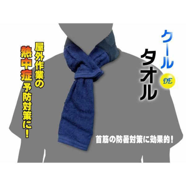 ひんやりタオル 冷感タオル 冷感 野球観戦 スポーツ観戦 熱中症対策 暑さ対策 クールタオル 農作業 園芸 ウォーキング 釣り レジャー サイクリング 野球 工事現場 登山 トレッキング