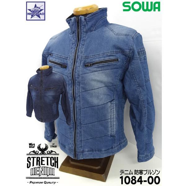 ジーンズで有名な[児島]に本社のあるSOWA製のデニムブルゾン■品名■桑和 (SOWA)デニム防寒ブルゾン 1084-00■カラー■・ライトインディゴ (556)・ミッドインディゴ (557)■サイズ■M〜4L※詳細はサイズ表をご参照くださ...