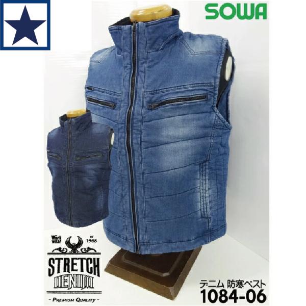 ■秋冬の現場作業やカジュアルな外出時に、腕まわりを動かしやすい防寒ベストを求める方向けです。■デニム素材に裏起毛トリコットを合わせ、軽く羽織れてあたたかく、ポケットも多くて実用的なのが特長です。■シャツやパーカーの上に重ねて、作業時や普段着...