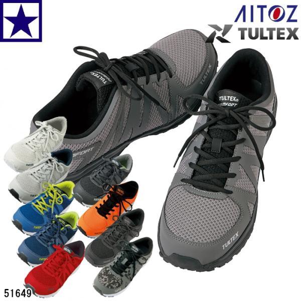 安全靴 [ AZ-51649 TULTEX アイトス ] 51649 AITOZ  51649 AITOZ 作業靴 アイトス タルテックス ミドルカット ネイビー カモフラ 迷彩  安全スニーカー ローカット 樹脂先芯入り 通気性 メッシュ...