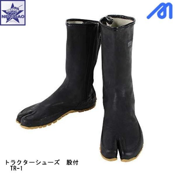マルカツ トラクターシューズ TR-1 股付防水 足袋 股付 株式会社マルカツ ロケット製品 農耕 園芸 畑仕事 建設 建設用 田植え ハウス園芸用 日本製 作業靴 作業用足袋  JIKA-TABI SHOES BOOTS