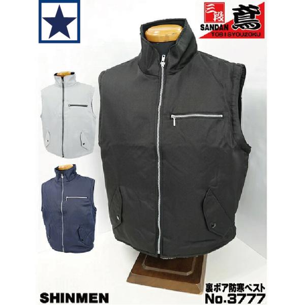 ■屋外作業や鳶職など、冬場の冷え対策が必要な方に■裏ボア＋フリース襟で暖かく、ポケット付きで実用性も高い防寒ベスト■冬の現場作業はもちろん、スポーツ・アウトドアの防寒にも活躍