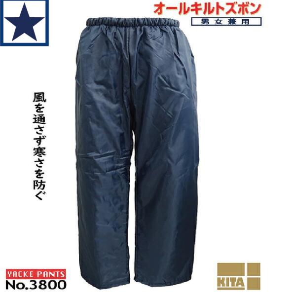 ■冬場の屋外作業や倉庫作業、部屋着用など、下半身をしっかり暖めたい方向けの防寒キルトパンツです。■オールキルティングの中綿入りで保温性が高く、軽量＆ウエストゴム仕様で履きやすく動きやすいのが特長です。■冬の現場仕事やアウトドア、防寒対策のル...