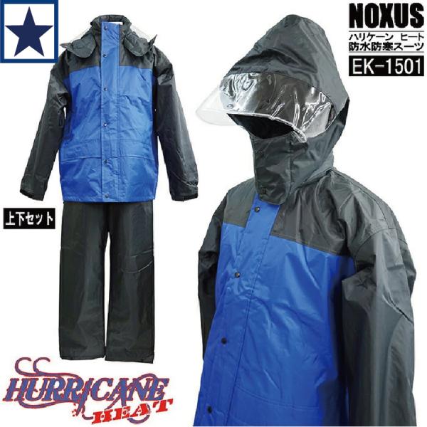 ■冬の屋外作業や釣り・アウトドアなど、雨風を防ぎながら暖かく過ごしたい方向けの防水防寒スーツ上下セットです。■耐水圧10000mmの防水生地と中綿入り裏キルト仕様で、雨や雪の中でも濡れにくく、全身をしっかり保温できる点が特長です。■冬の現場...