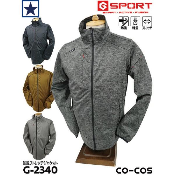 ジャンパー 作業着 屋外 ジャケット ストレッチ 防風 ドライタッチ メッシュ素材 通勤用 カジュアル 上着 アウトドア スポーツ 登山 キャンプ 釣り ゴルフ ウォーキングコーコス 防風ストレッチジャケット G-2340 CO-COS G...