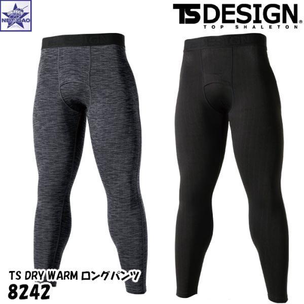 TS DRY SYSTEM WARM HOT INNER を採用した秋冬向けの防寒ロングパンツです。肌にしっかりとフィットするコンプレッション仕様で、動きやすさと保温性を両立。冷えやすい下半身を暖かくキープし、作業中の体温低下を防ぎます。薄...