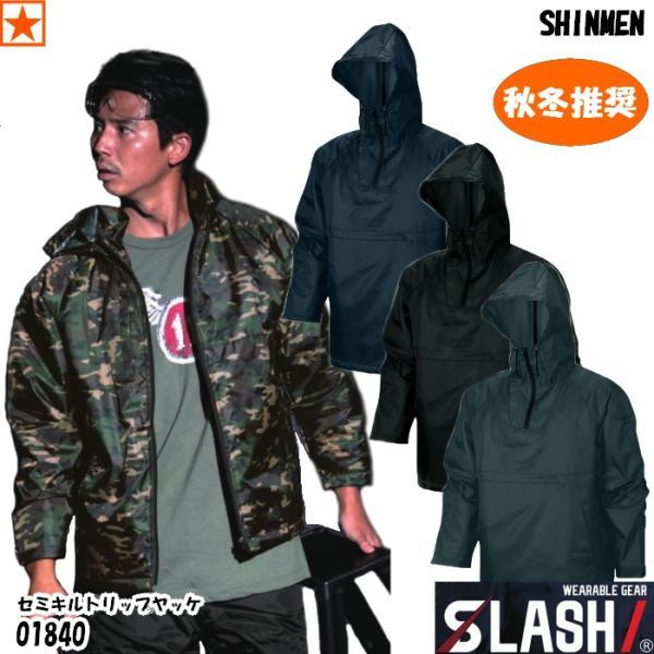 防風 撥水 耐久 保温 SLASH WEARABLE GEAR POLYESTER YAKKE Vヤッケ ポリエステル ブラック ネイビー チャコール シャドー 清掃 屋外作業 屋内作業 建設 内装 土木 倉庫 防寒 寒さ対策 風よけ 撥水...