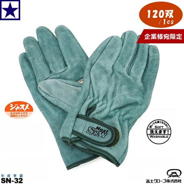 ■建築・土木・運送・農林業などで大量使用する企業様向け。■メリット 厚手牛皮オイル皮で耐久性が高く、洗っても硬くなりにくい。■用途 重機運転、荷役、溶接、プレス作業、電気・配線工事など。