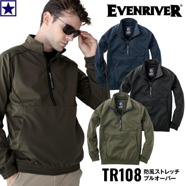 在庫処分 TR108 防風ストレッチプルオーバー EVENRIVER 秋 冬 メンズ レディース おしゃれ イーブンリバー 防風 ストレッチ プルオーバー ジップアップ ファスナー トレーナー 大容量ポケット ラミネート スポーツ アウトド...