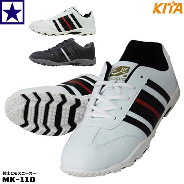スニーカー MK-110 喜多 EEE 3E KITA キタ MK110 作業靴 シューズ メンズ レディース ローカット シンプル 柔らかい なじむ ジギングシューズ ジョギング スタイリッシュ ウォーキング 散歩 スクール スクールシュ...