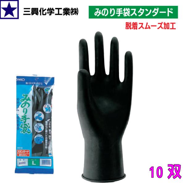 ■日常作業や現場作業でゴム手袋を使用する方に■1番のメリット 中厚仕様で作業性と耐久性のバランスが良い■用途 農作業・水産加工・軽作業全般に