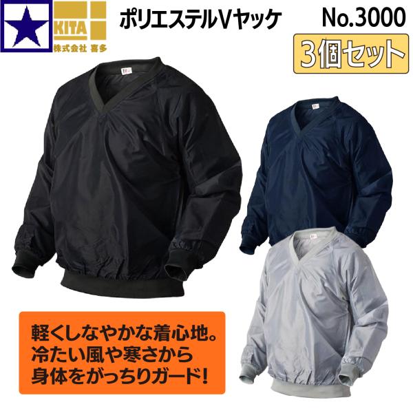 ■屋外作業・農作業・アウトドアなどで風や汚れを防ぎたい方におすすめ■軽量で防風・撥水性があり、ストレッチ素材で作業服の上から着ても動きやすい一枚です■現場作業、農作業、通勤時の風よけやレジャーなど季節の変わり目の羽織りとして活躍します