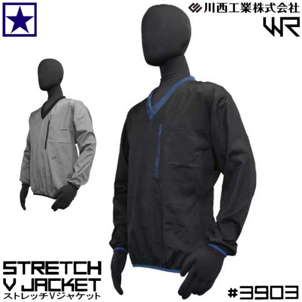 Kawanishi Industry 軽iい 丈夫 フード付き ヤッケ 伸縮性 撥水加工 胸ポケット 反射材 絞り紐