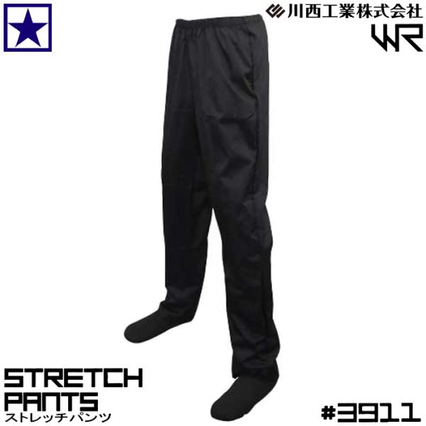 Kawanishi Industry  軽い 丈夫 ヤッケ 伸縮性 反射材 ポリエステル100%