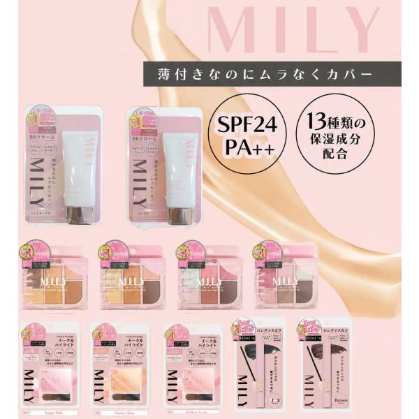 美容液 化粧下地 日焼け止 SPF24 PA++ ツヤ肌 下地 毛穴 透明感 パウダー 立体感 長時間キープ 重ね塗り 頬 血色感 プチプラ アイメイク 透明感 立体感 マスカラ下地 繊細ロング 伸びる 自まつ毛