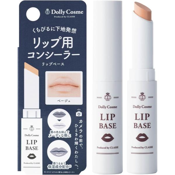 保湿成分配合で柔らかく塗りやすい、唇用コンシーラー唇の色をリセット出来るリップコンシーラーです。元の唇の色を抑えて、ヌーディな唇に。リップベースに色付きグロスを重ねて、ピュアな唇に。グラデーションリップのベースに使用して、印象的な唇に。カラ...