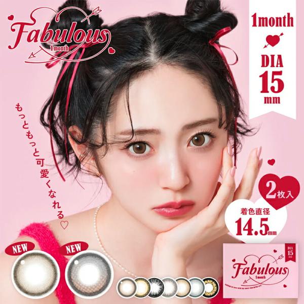 ◆枚数◆1箱2枚入り◆使用期限◆1ヶ月◆スペック◆直径(DIA)：15.0mm(BC)：8.7mm着色直径：14.5mm◆度数◆±0.00〜-8.00◆含水率◆38%◆承認番号◆ 22600BZX00324A01◆区　分◆ 高度管理医療機器...