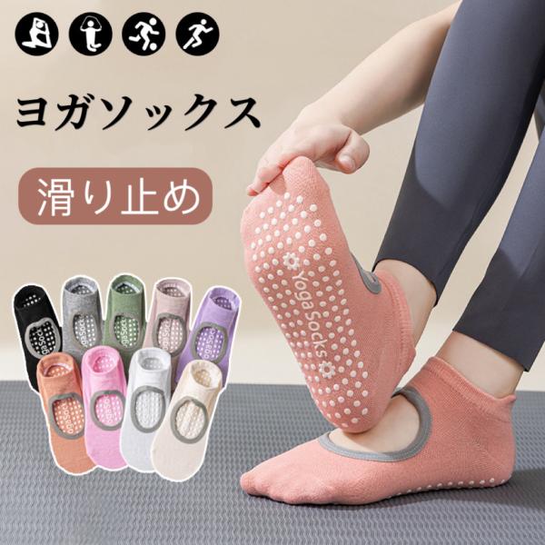 商品名 ヨガソックスサイズ フリーサイズ(22-26CM)素材 綿95%、ポリウレタン5%商品特徴【通気性・ストレッチ性】●ヨガソックスは、足の甲のサークル状の穴が足をキレイに見せてくれるため、ヨガやピラティスはもちろん、室内運動にもぴった...