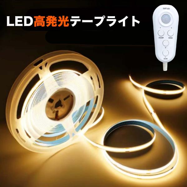 LEDテープライトRGBは、お部屋の雰囲気を一変させる鮮やかな色彩を演出する照明です。長さを選べるため、小さなスペースから広いエリアまで、あなたのニーズに合わせてカスタマイズ可能。アプリを使えば、色の調整や明るさの調節が手元で簡単に行えます...