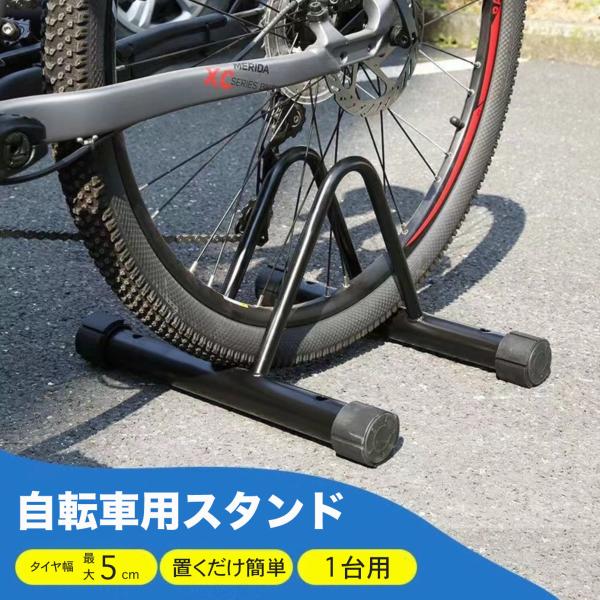 【転倒防止】強風が吹いても転倒する心配がなく、キックスタンドが付いていない自転車を安心して止めることができます。※強風時は自転車のスタンドも併用してください。※電動アシスト付き自転車などの通常より重い自転車を駐輪するさいは、アンカーボルトで...