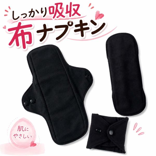 コットン素材を使用した肌にやさしい布ナプキンです。表面はふんわり柔らかなコットン生地を採用し、敏感肌の方にも快適な使い心地。吸収層には超極細マイクロファイバーを使用し、水分をすばやく吸収します。さらにTPU防水シートが漏れを防ぎ、衣類への染...