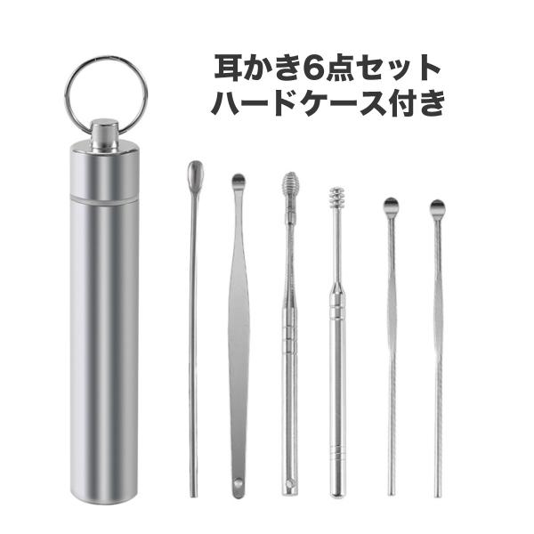 素材：ステンレス入数：6点（ハードケース付き）