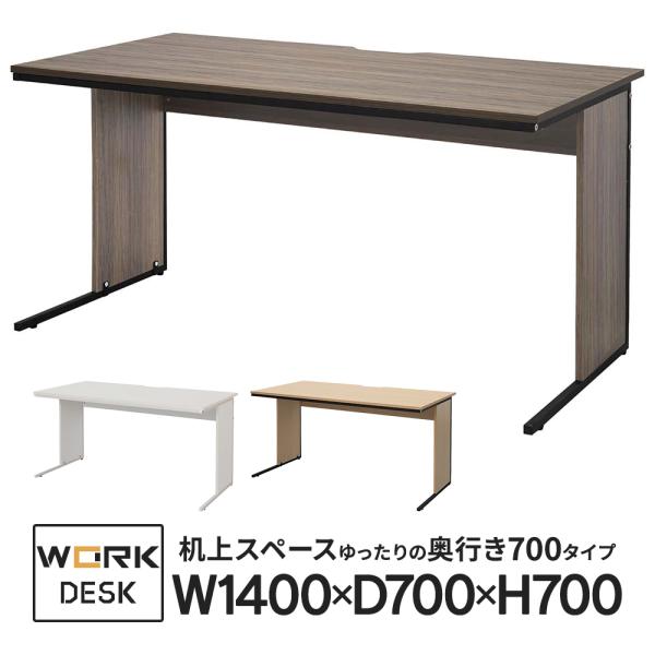 【発売日：2024年07月09日】【商品説明】シンプルで機能的なワークデスク。机上ゆったり奥行き700タイプ。天板はキズのつきにくい低圧メラミン樹脂化粧、配線用の切り欠きが有り、壁付けや対面レイアウトに対応しています。別売の上置き棚の設置が...