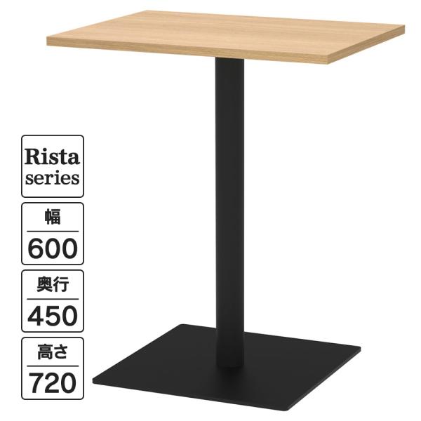 【発売日：2024年05月01日】【商品説明】豊富なサイズ展開とカラーバリエーションを誇るリスタシリーズのカフェテーブル。オフィスや教育施設のカフェスペースや休憩室、待合スペースやラウンジ等、さまざまなシーンでご使用いただけます。円形天板を...