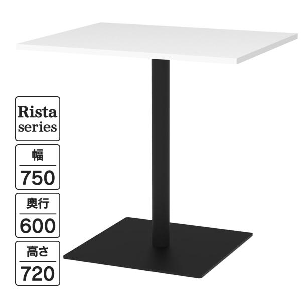 【発売日：2025年08月07日】【商品説明】豊富なサイズ展開とカラーバリエーションを誇るリスタシリーズのカフェテーブル。オフィスや教育施設のカフェスペースや休憩室、待合スペースやラウンジ等、さまざまなシーンでご使用いただけます。円形天板を...