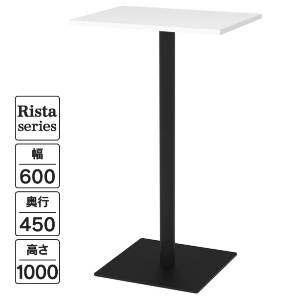 【発売日：2025年08月07日】【商品説明】豊富なサイズ展開とカラーバリエーションを誇るリスタシリーズのカフェテーブル。オフィスや教育施設のカフェスペースや休憩室、待合スペースやラウンジ等、さまざまなシーンでご使用いただけます。円形天板を...