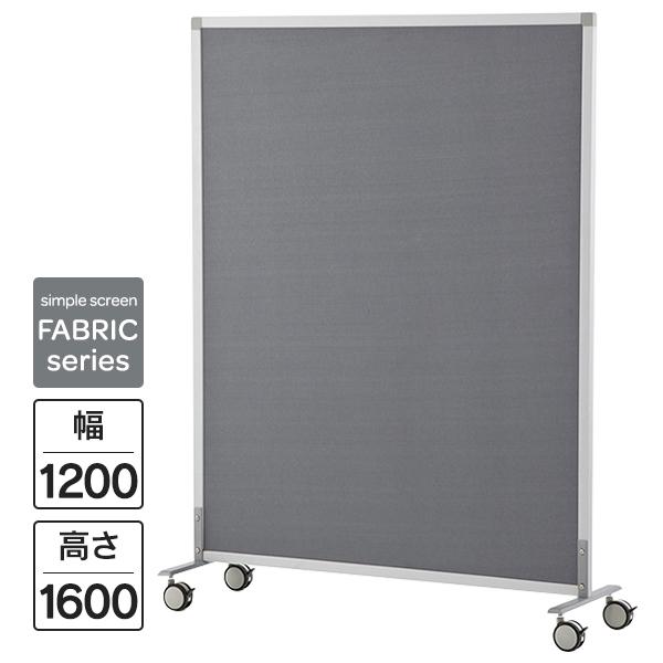 【商品説明】間仕切りに掲示板機能も兼ね備えた1台二役のシンプルスクリーン掲示板W1200キャスター仕様。芯材を旧タイプで使用していた木質ボードから押出発泡ポリスチレンフォーム（＊）へと変更し大幅に軽量化されました。外観はプッシュピンを使用し...