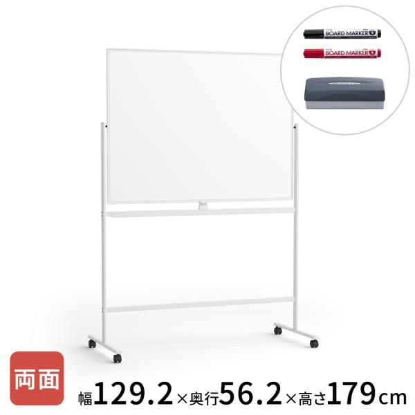 幅129.2×奥行56.2×高さ179cmの脚付きホワイトボード。便利な両面タイプです。脚はストッパー付きのキャスターで移動も簡単。マーカー(黒/赤)とイレーザー付きですぐにお使いいただけます。ホワイト:538032
