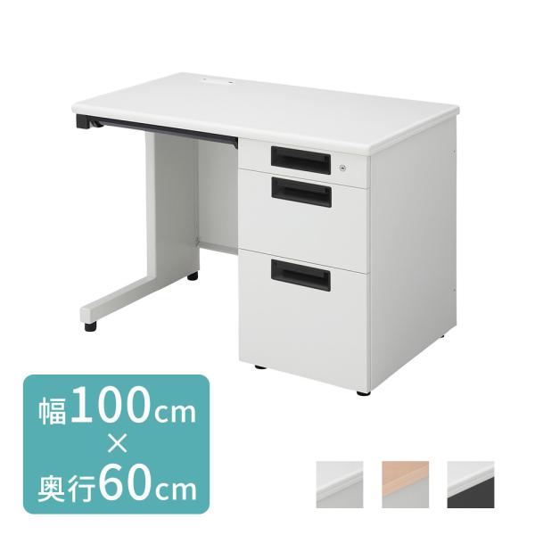 頑丈な幅100cmのスチールデスク。キャビネット付きの片袖タイプ。シンプルなモノトーンコーデや木目調インテリアなど、設置する空間テイストにあわせて選択できるバリエーションが魅力。オフィスはもちろん、ご自宅のインテリアにも馴染みやすく、書斎や...