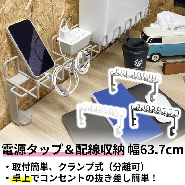 人気の配線収納シリーズのデスクトップ版！電源タップやモバイル小物を置くのに便利なスチール製デスクトップトレーLサイズです。デスク天板に穴あけ不要・クランプで簡単取付して使用でき、煩雑になりがちなケーブル類を整理したり、デスク上の小物置き場と...