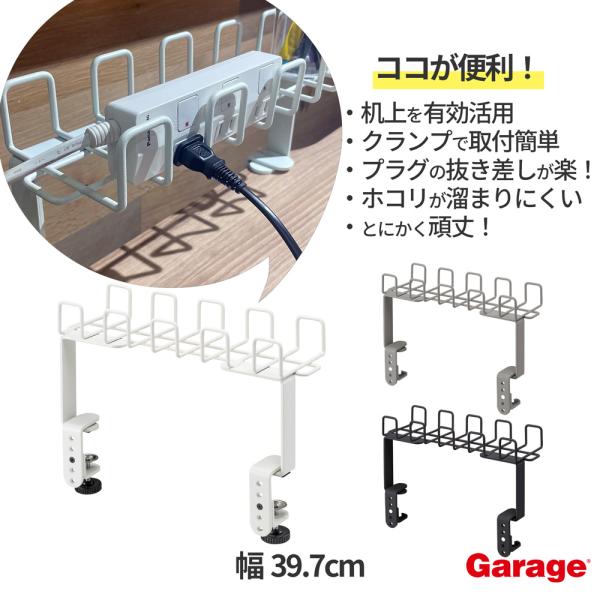 人気シリーズのデスクトップ版！小物整理に便利なスチール製デスクトップトレーSサイズです。デスク天板にクランプで簡単取付＆固定して使用でき、煩雑になりがちなケーブル類を整理したり、デスク上の小物置き場としても活躍。強度と耐久性を備えた頑丈なス...
