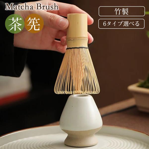 商品詳細茶筅 茶せん 竹製 ちゃせん 茶道具 茶道 薄茶 お茶 100本立 茶道具 抹茶 カフェ お稽古 おけいこ 茶筌 泡立て 業務用 外国人 お土産 おみやげお稽古用としてはもちろん、ご自分でお茶を点てる時や、海外の方へのお土産にも喜ば...