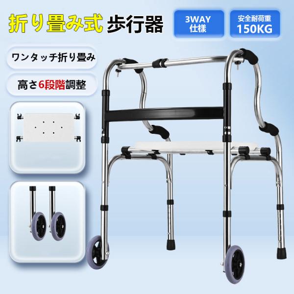 商品詳細【多機能歩行器】ユーサのニーズにより、固定?交互?前輪キャスター3つのモードの内に自由変換することが可能。また、PE座面が付属ため、シャワーチェアとしての使用もお勧めします。【高さ6段調節】 6段階高さ調節可能 。ボールボダンを押し...